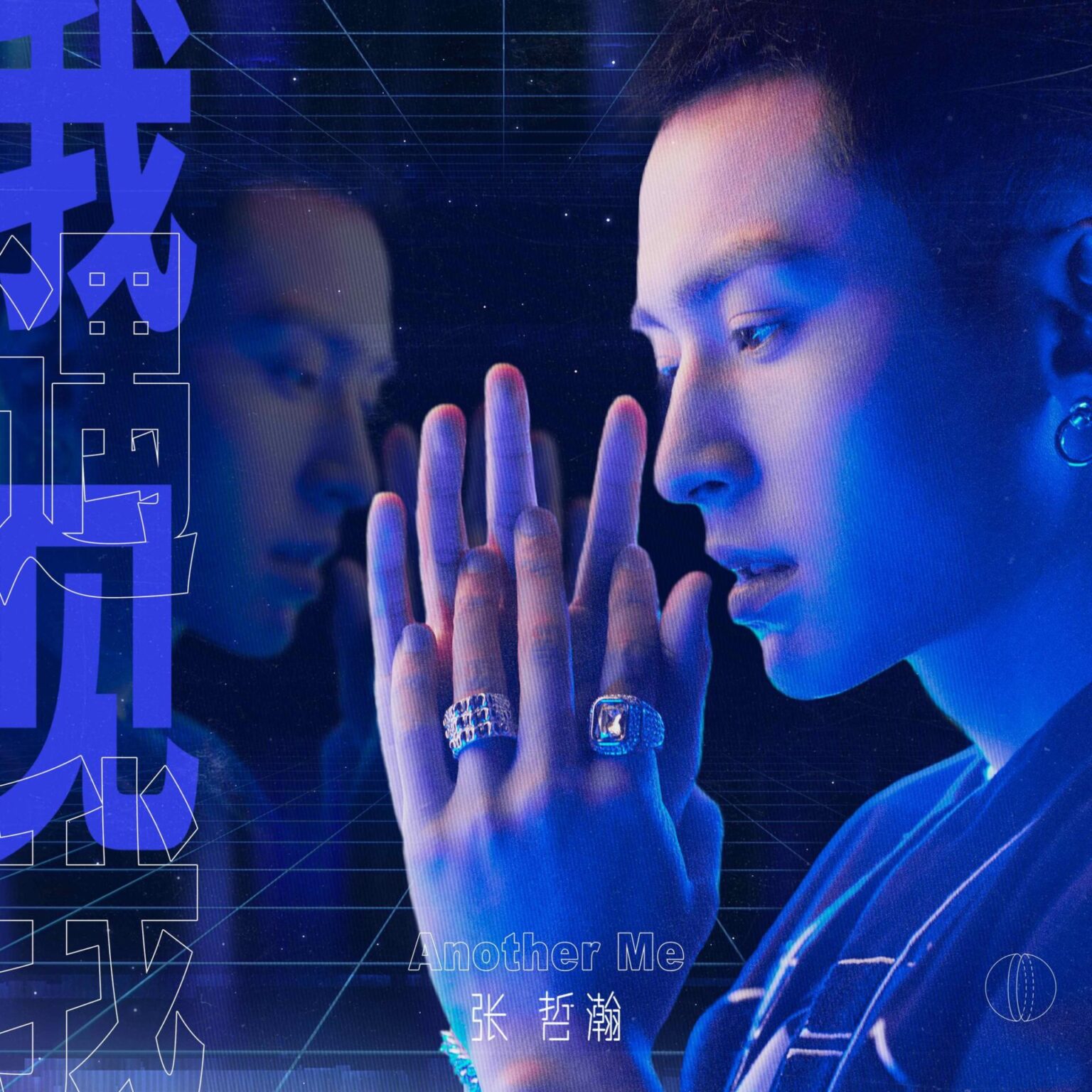 不说 Say Nothing - 张哲瀚官方网站 | Zhang Zhehan Official Website