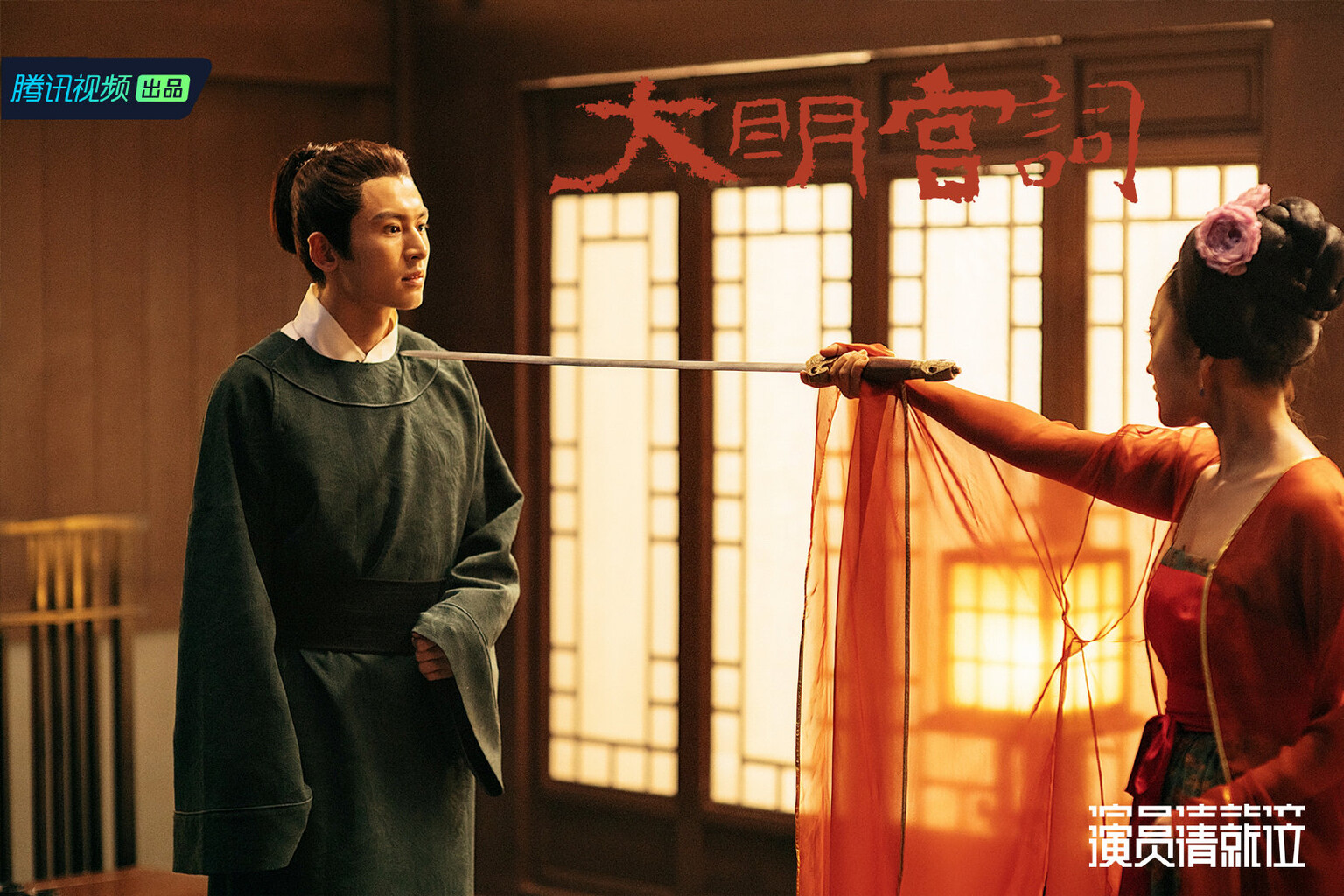 演员请就位 Everybody Stand By - 张哲瀚官方网站 | Zhang Zhehan Official Website