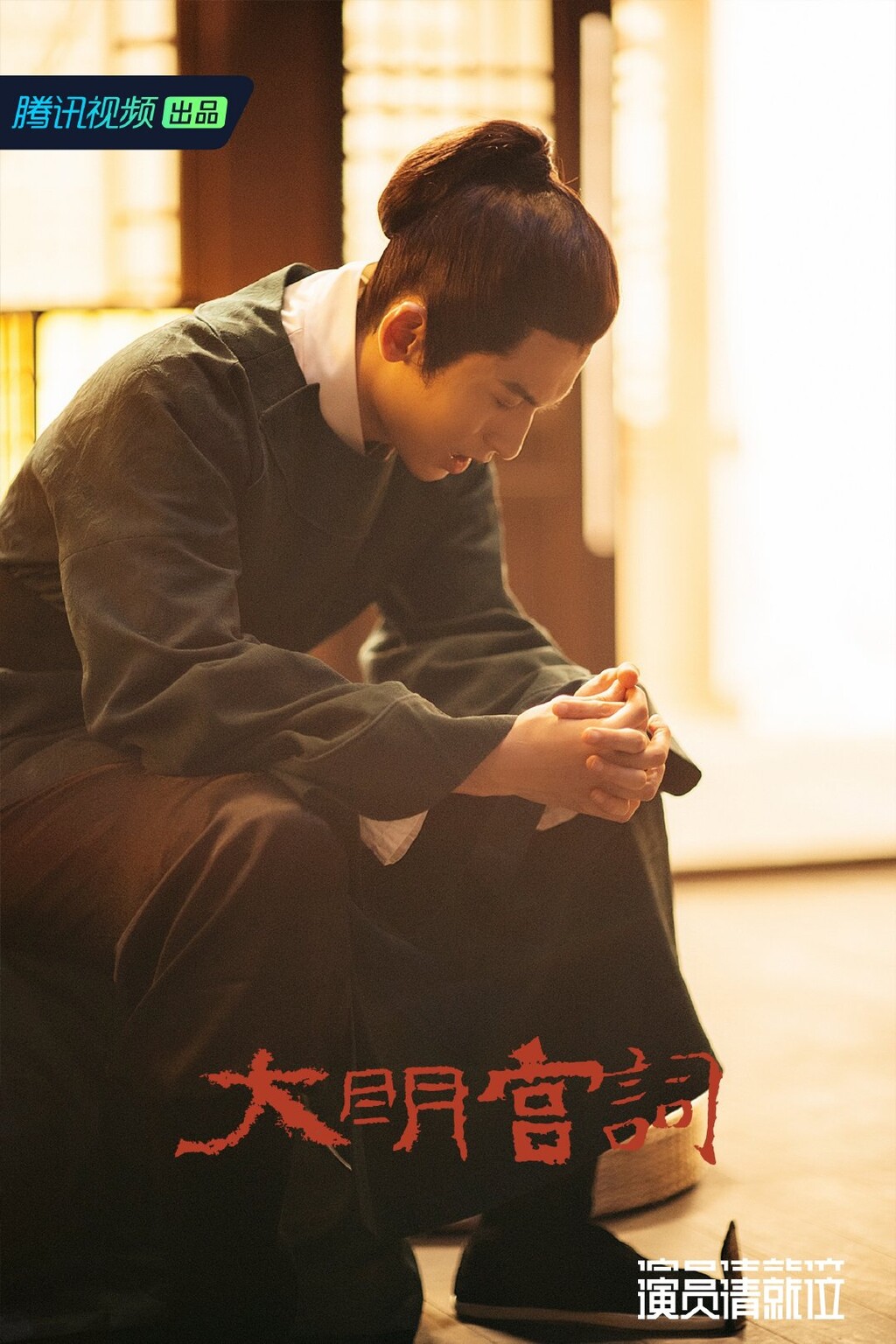 演员请就位 Everybody Stand By - 张哲瀚官方网站 | Zhang Zhehan Official Website