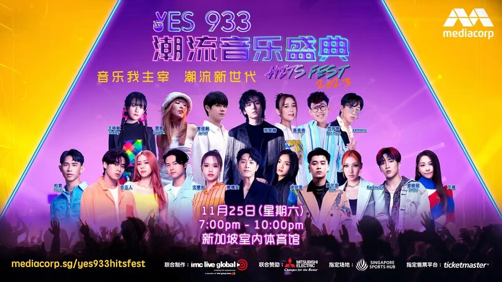 张哲瀚在YES 933潮流音乐盛典荣获年度歌手及年度金曲奖项